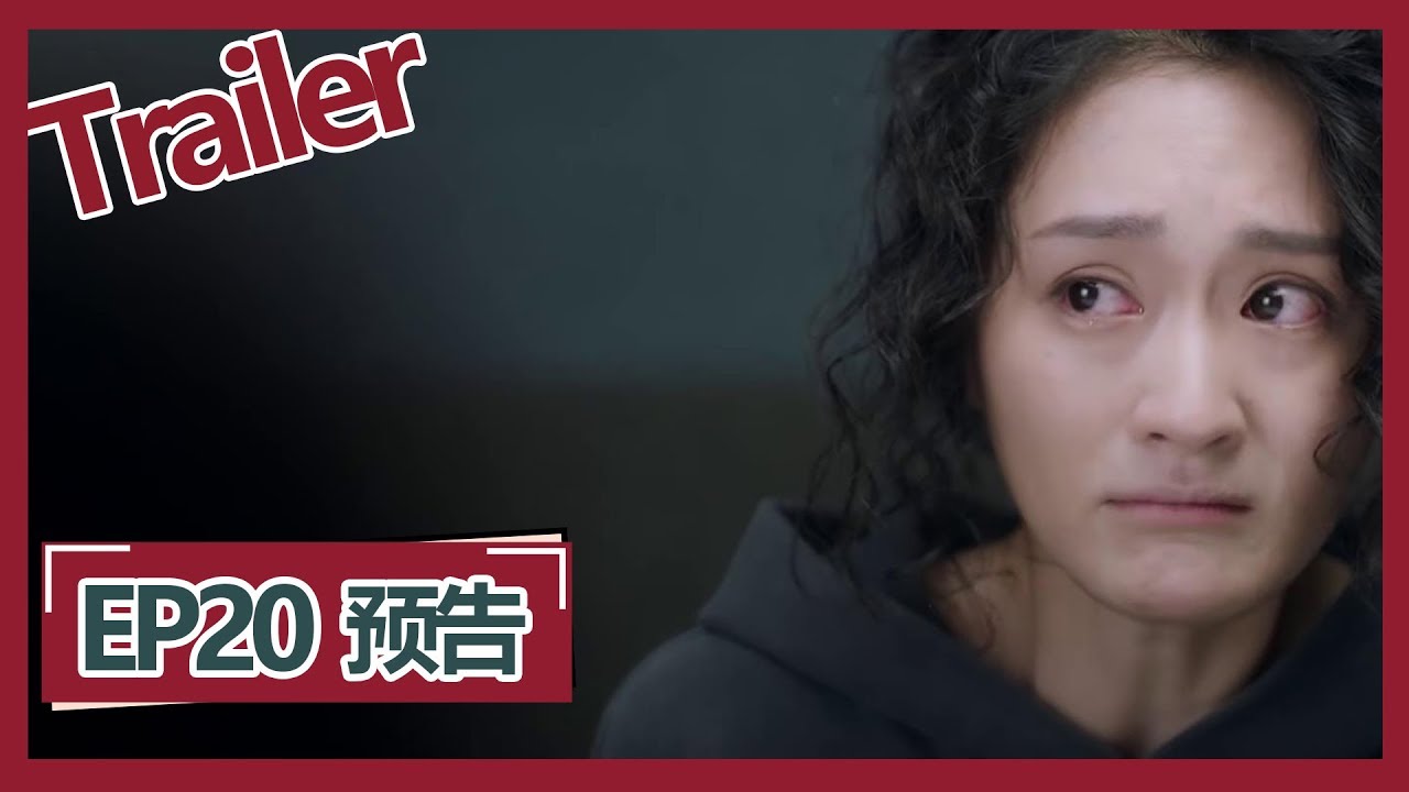 【不完美的她 Imperfect Love】——EP20预告Trailer - YouTube