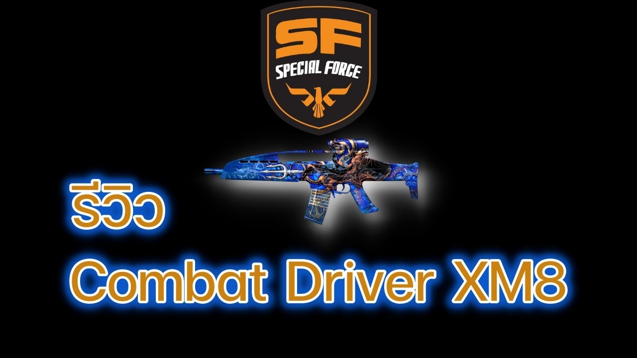 รีวิว : Combat Driver XM8 (Special Force) - YouTube