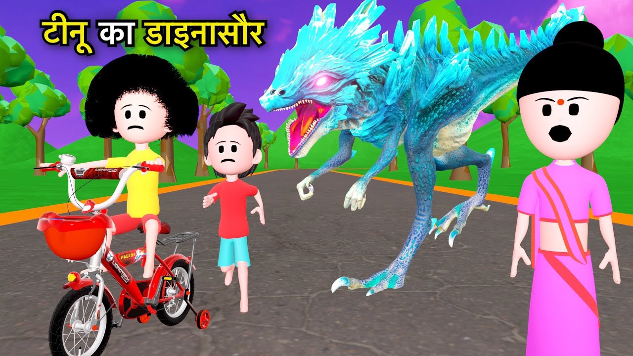 TINU KI SHAITANI (PART 28) | Tinu Aur Dinosaur | Desi Comedy Video ...