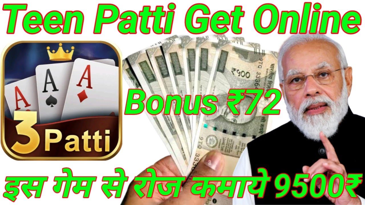 Teen Patti Get | Teen Patti Get App | Teen Patti Get Online Se Paise ...