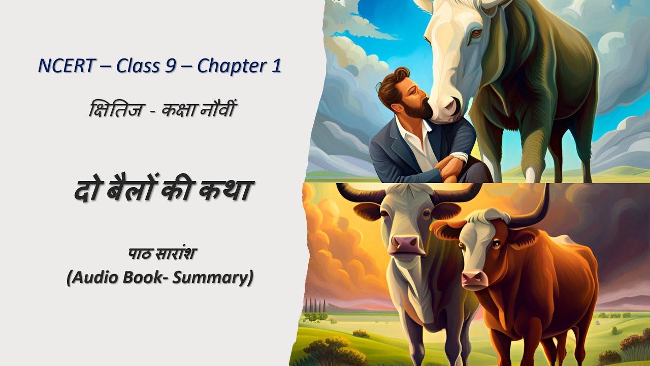NCERT | HINDI KSHITIJ | Class 9th | Chapter 1 Summary | दो बैलों की कथा ...