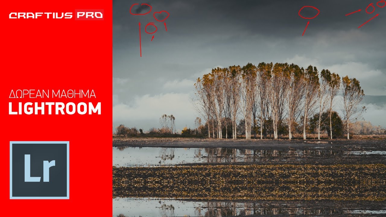 ΜΑΘΗΜΑ LIGHTROOM ΠΩΣ ΝΑ ΔΙΟΡΘΩΝΕΙΣ ΣΚΟΥΠΙΔΙΑ ΣΕ ΜΙΑ ΦΩΤΟΓΡΑΦΙΑ - YouTube