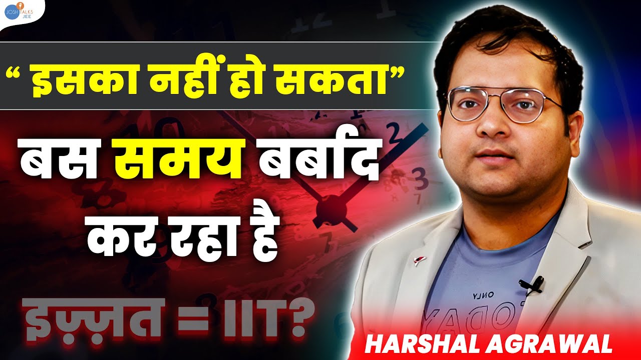 ऐसे हुआ IIT का सपना पूरा | Best Strategy To Crack IIT JEE Exam ...