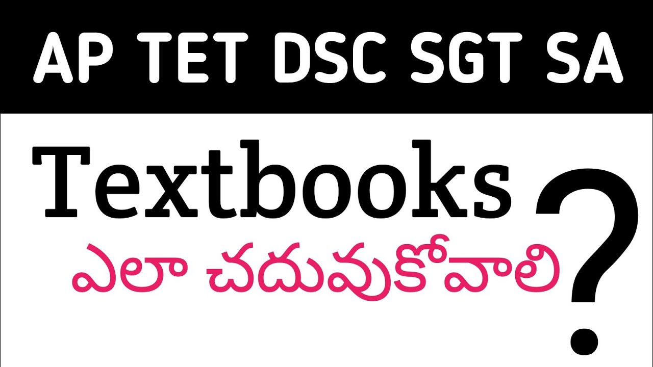 How To Read Textbooks For DSC I AP TET DSC SGT SA YouTube how-to-read-textbooks-for-dsc-i-ap-tet-dsc-sgt-sa-youtube
