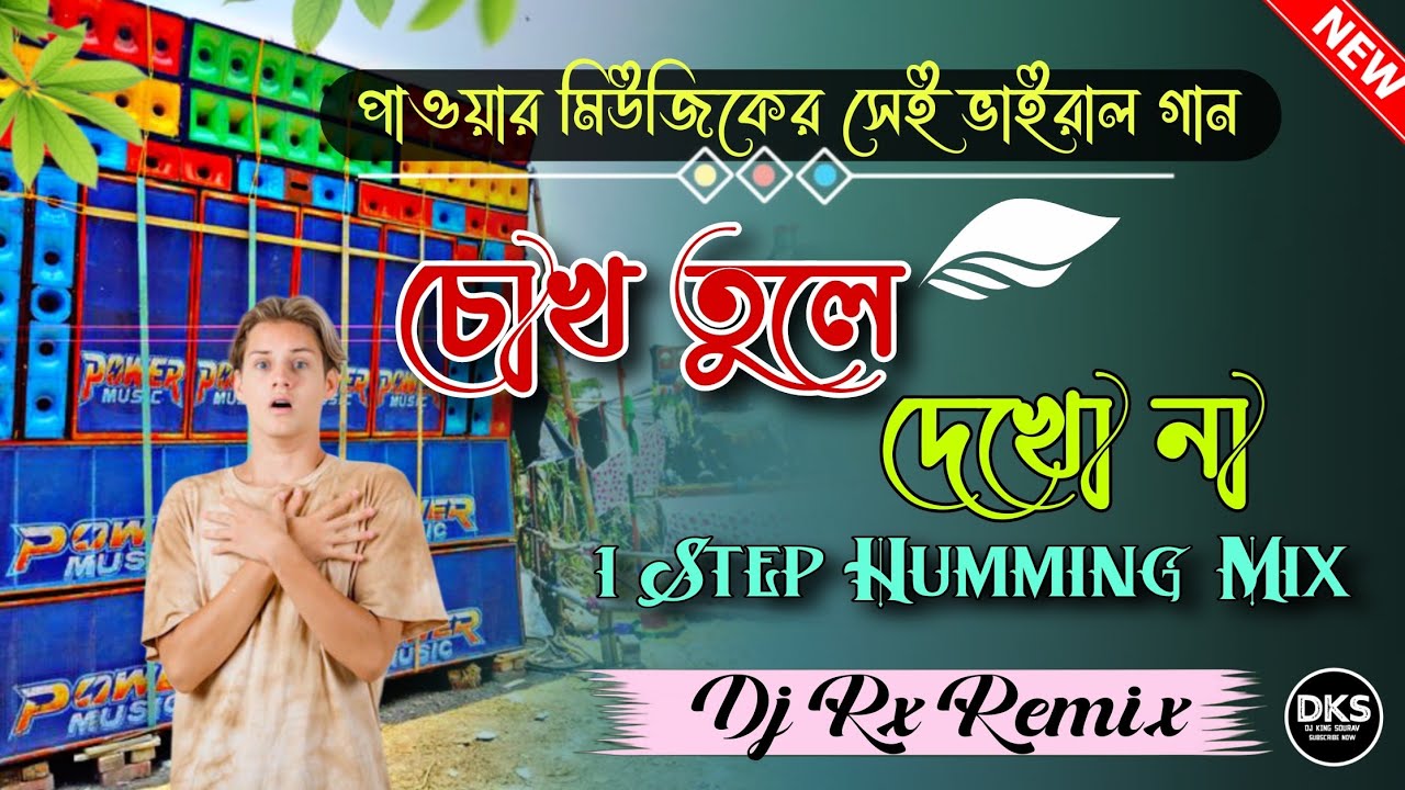 Power Music Viral Dj Song 💥 Chokh Tule Dekho Na Dj Remix 🥀 1 Step ...