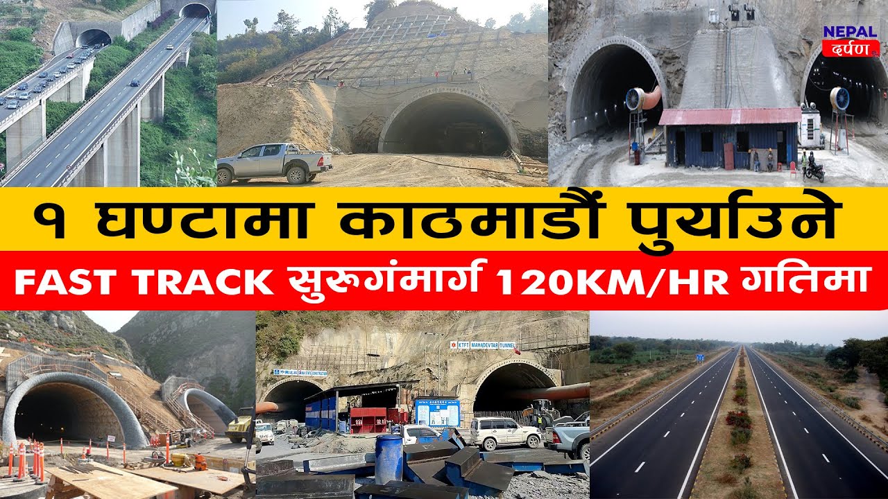 FAST TRACK NEPAL NEW UPDATE || Kathmandu Tarai Fast Track Construction ...