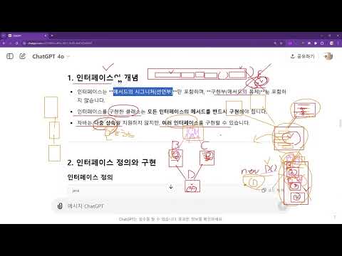 [JAVA] 38. interface 키워드 - YouTube
