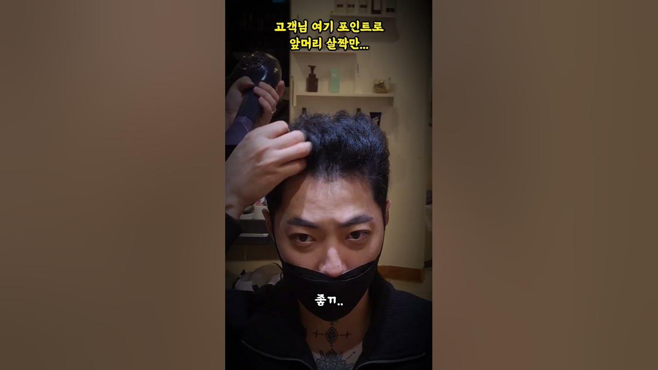 남자 슬릭백 올백머리 드라이 스타일링 하는법 세로직캠 Shorts Youtube