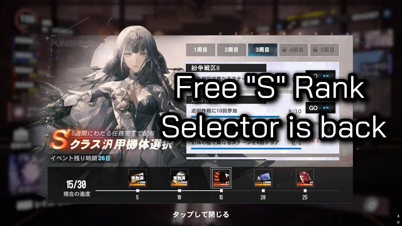 Free "S" Rank Selector (up to Qu: Shukra) Punishing Gray Raven #pgr ...