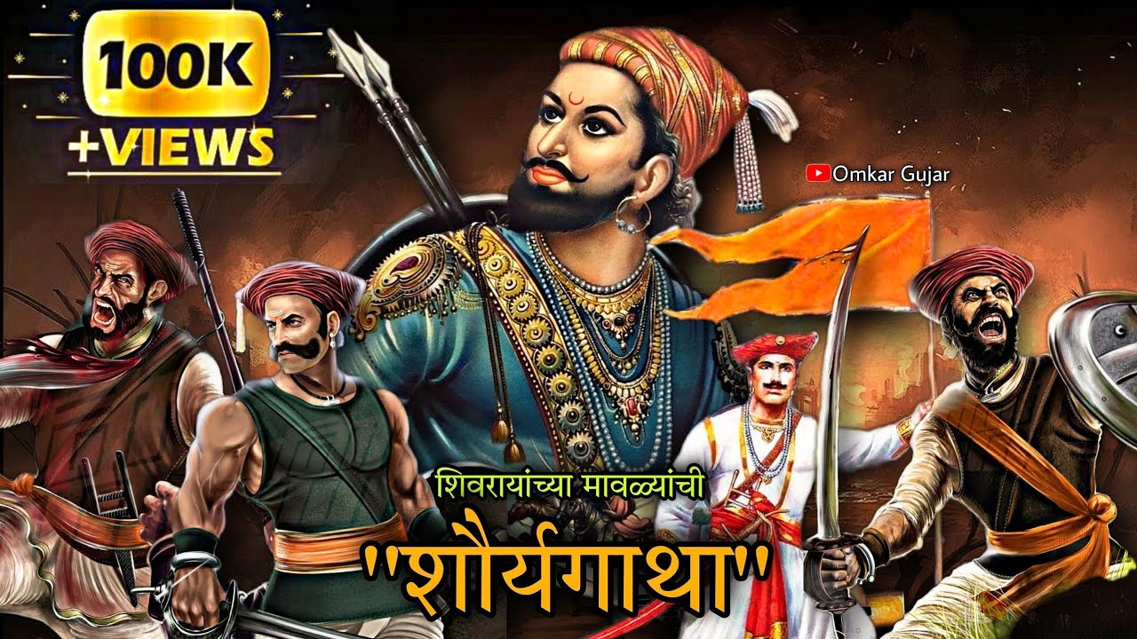 The Mighty Marathas | Maratha Mavla History | मराठ्यांची शौर्यगाथा ...