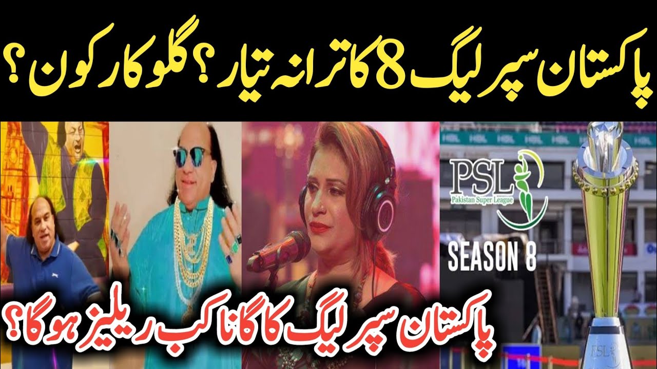 Who will be the singer of Pakistan Super League 8? | Who will sing PSL ...