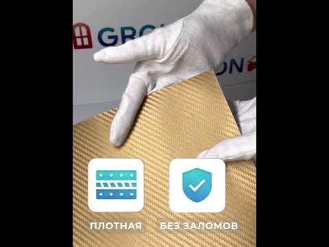 Карбоновая пленка самоклеющаяся для мебели / Виниловая пленка 3D карбон ...