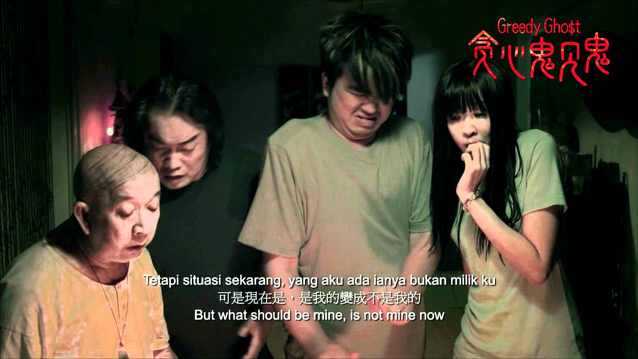 貪心鬼見鬼 Greedy Ghost Trailer 預告片 - YouTube