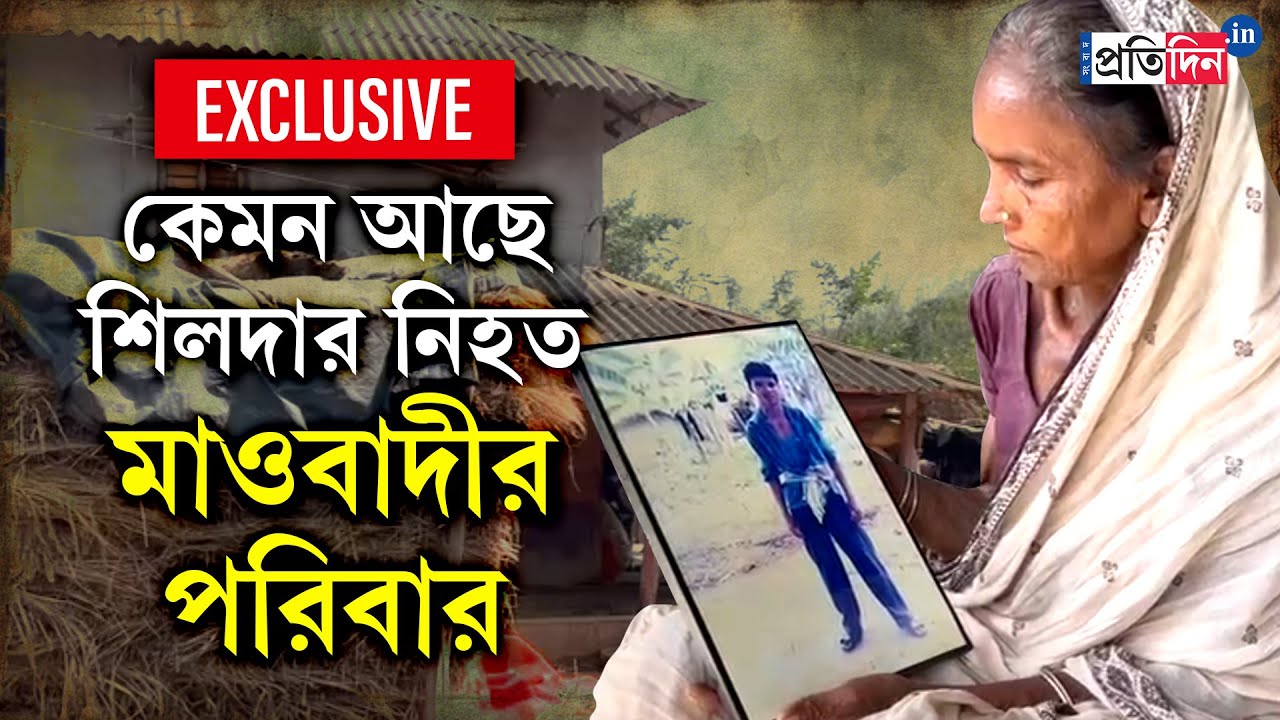 Silda Camp Attack: Maoist leader killed in Silda, family recalls early ...