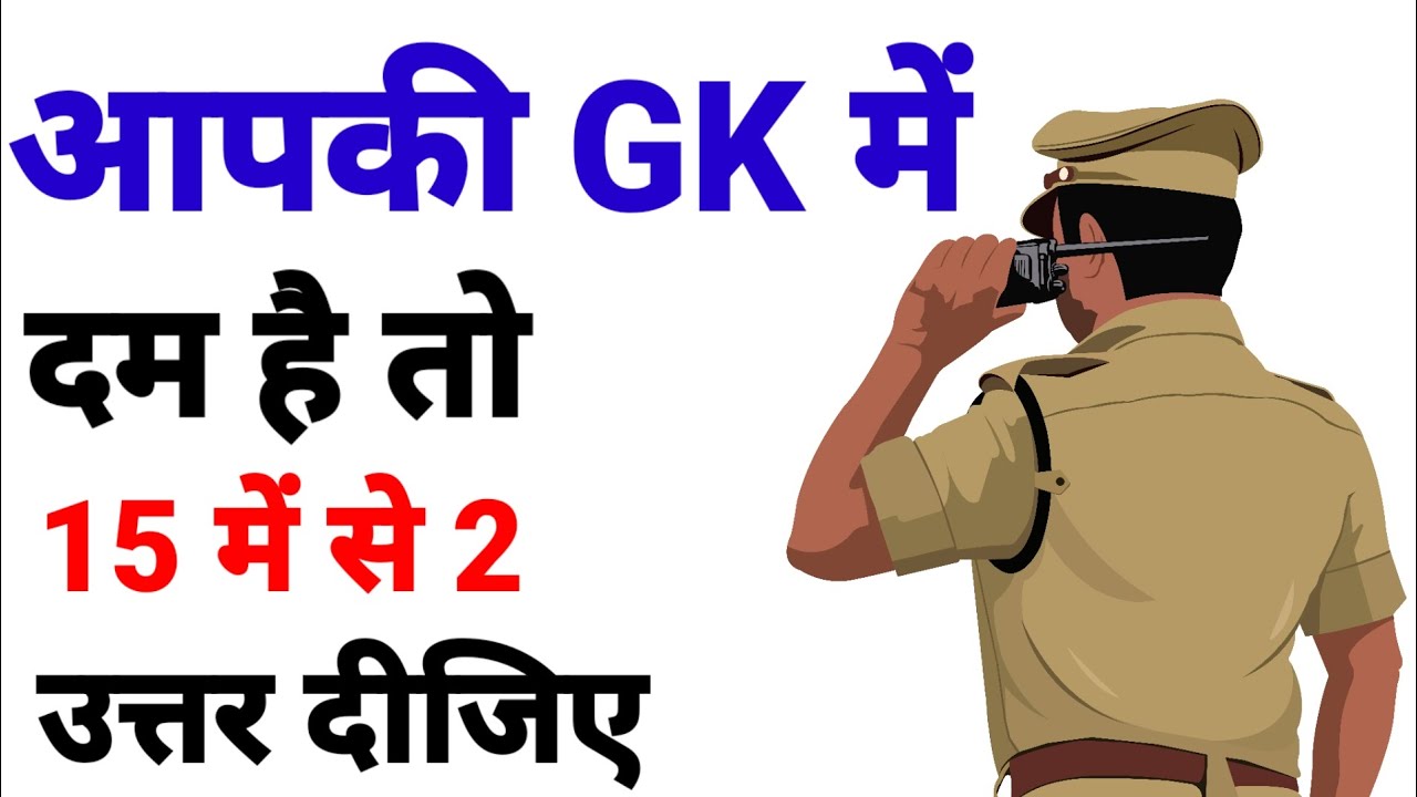 General Knowledge Most Important Questions || Gk Questions || Gk Quiz || Statik Gk by Adarsh ...