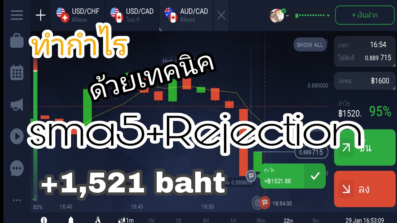 IQ Option EP.42 sma5+Rejection - YouTube