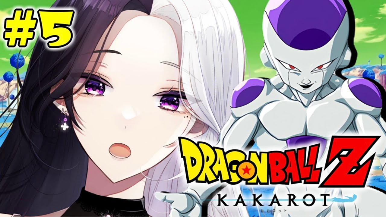 ドラゴンボール Z：KAKAROT 】#5 フリーザ様をコテンパンにやっちゃっていいっすか？ - YouTube