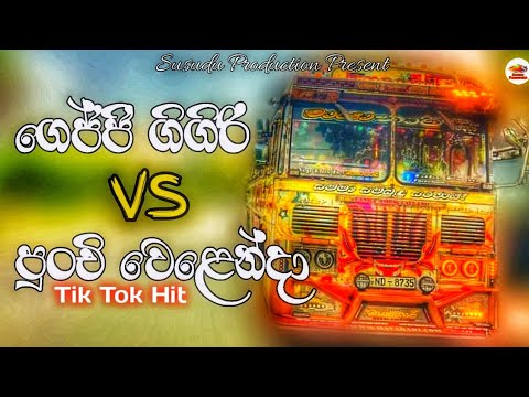 Gejji Gigiri VS Punchi Welenda |Tik Tok Hit | New Bus Dj Nonstop ...