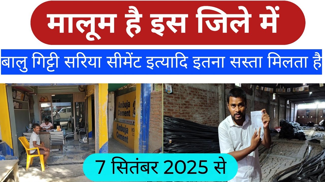 Balu gitti cement खरीदने वाले जरूर देखे || Still price today, Ciment ...