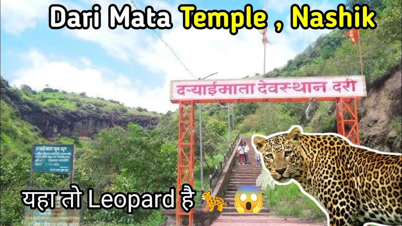 Dari Aai Mata || दरी आई माता | Nashik || यहा तो Leopard he 😱😱 # ...