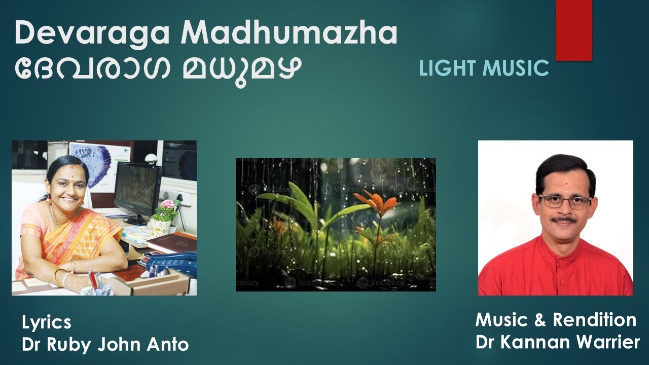 Devaraga Madhumazha | Dr Ruby John Anto | Dr Kannan Warrier | Light Music - YouTube