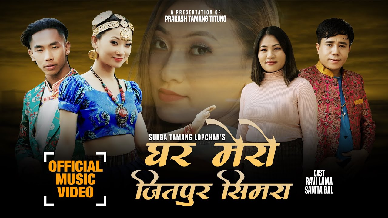 Ghar Mero Jitpur Simara - Prakash Tamang Titung & Sumina Lo ft Ravi Lama & Sanita Bal |Subba ...