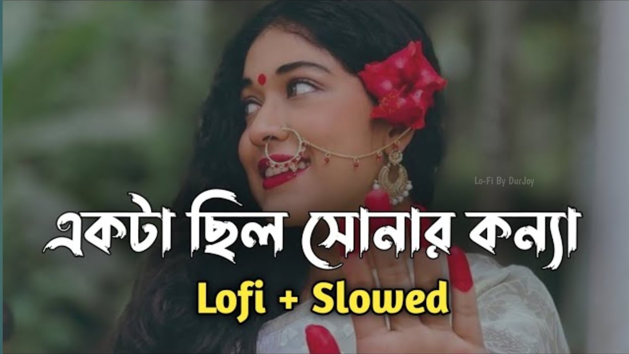 একটা ছিল সোনার কন্যা - Lo-Fi + Slowed - Lo-Fi By DurJoy - YouTube
