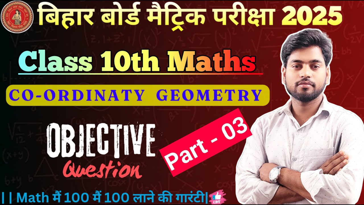 Class 10th Chapter 7 Objective Questions|10th Maths Objectives ...
