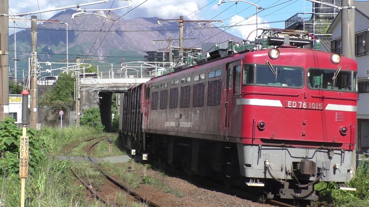 【JR貨物】桜島と赤い機関車 1062レ ED76-1015 汽笛あり - YouTube