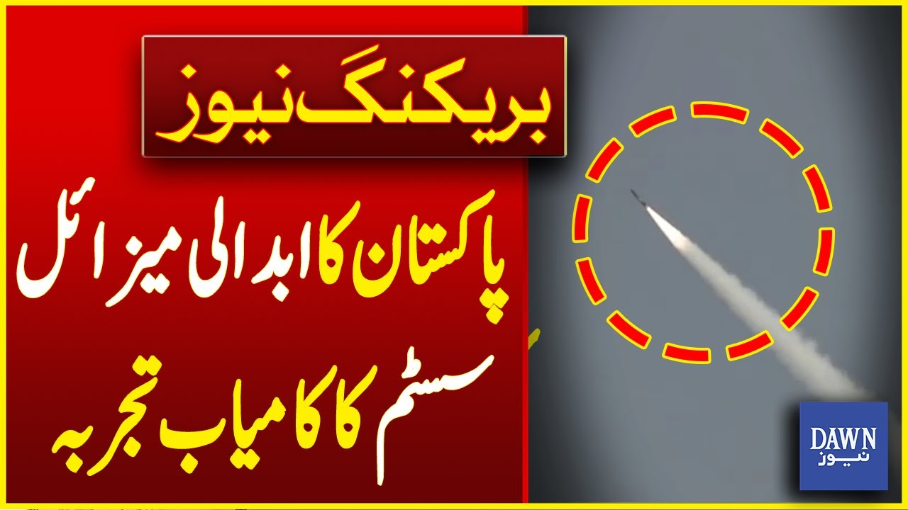 Pakistan Successfully Tests Abdali Weapon System: ISPR | Breaking News ...