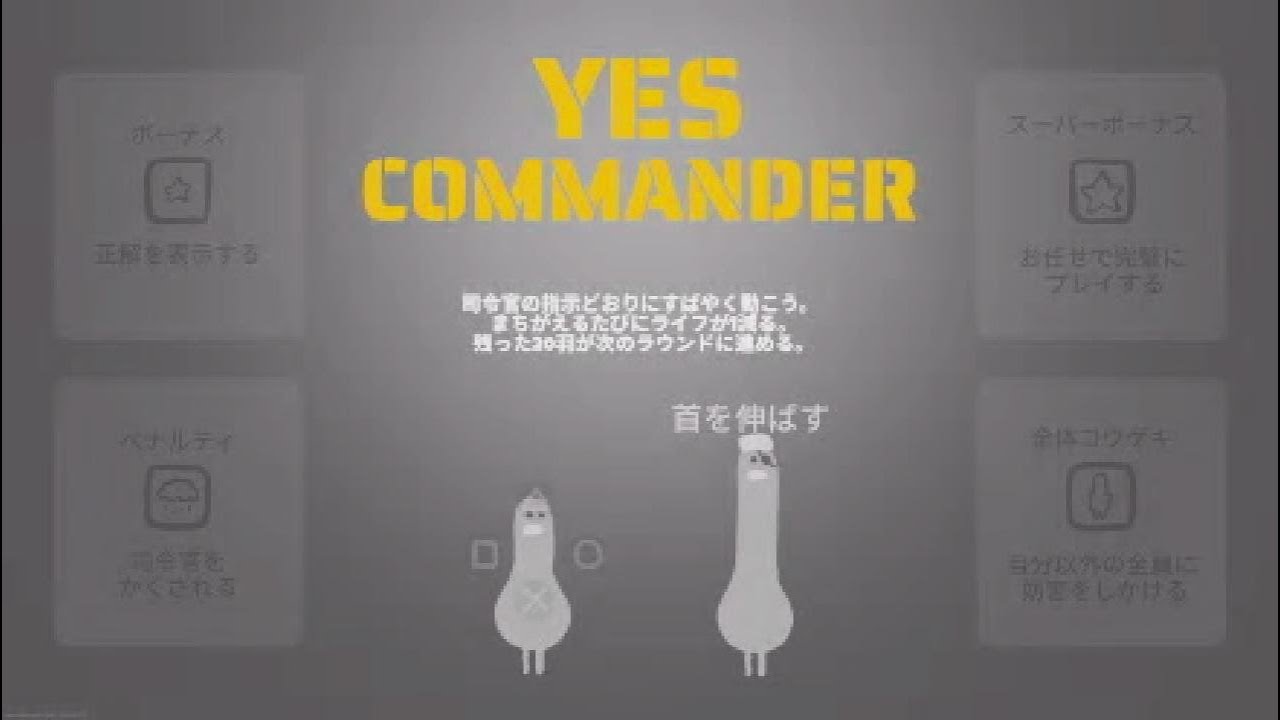 【ヘッドバンガーズ】YES COMMANDER - YouTube
