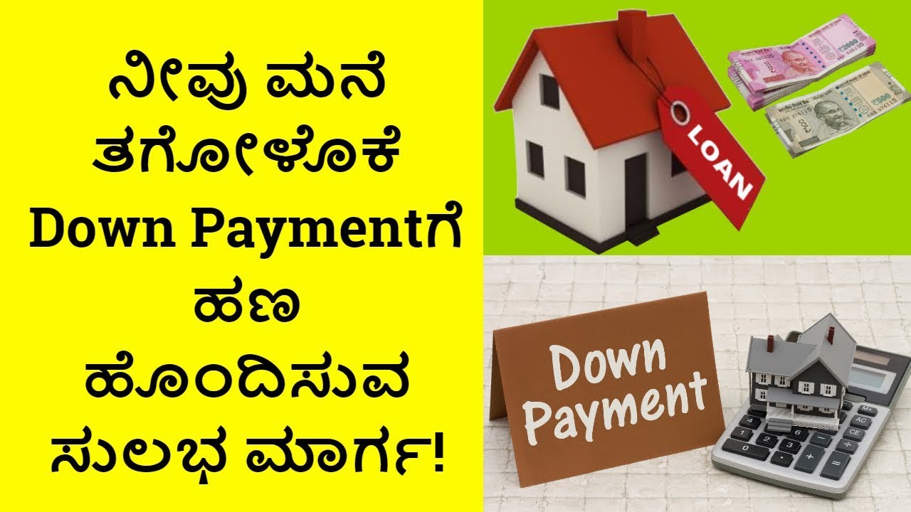 Home Loan Down Payment In Kannada Down Payment home-loan-down-payment-in-kannada-down-payment
