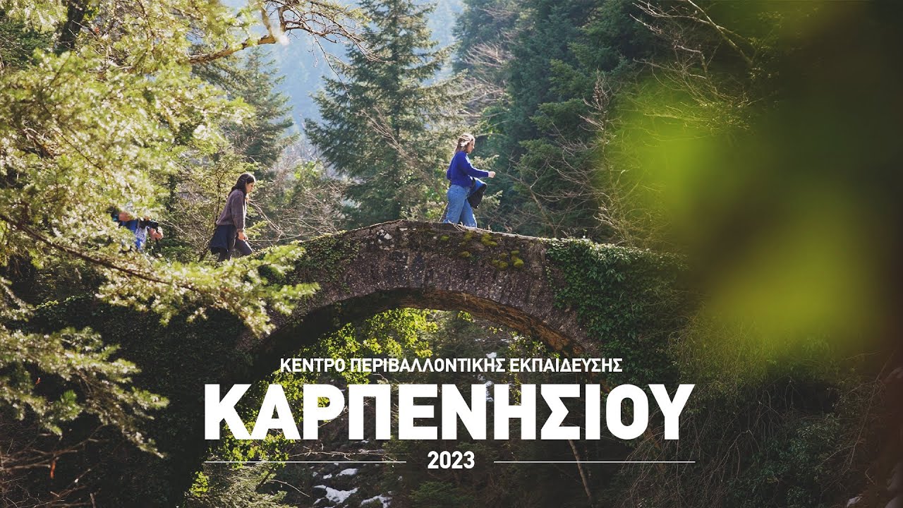 Κέντρο Περιβαλλοντικής Εκπαίδευσης Καρπενησίου 2023 - YouTube