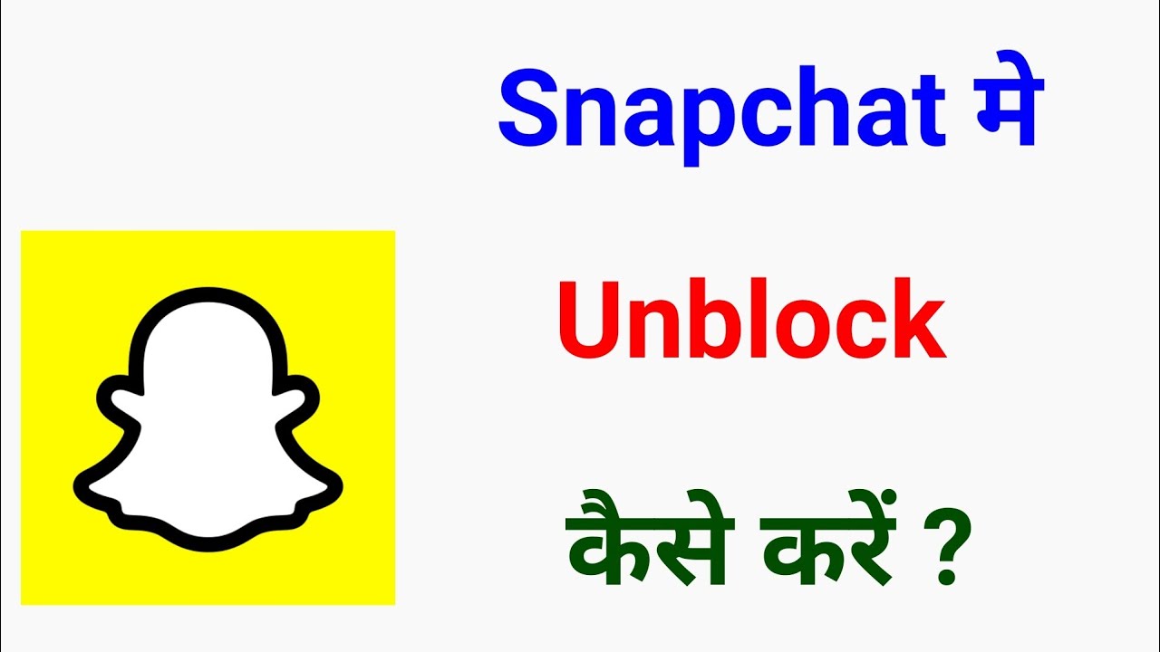 Snapchat Me Unblock Kaise Kare How To Unlock User In Snapchat Snapchat