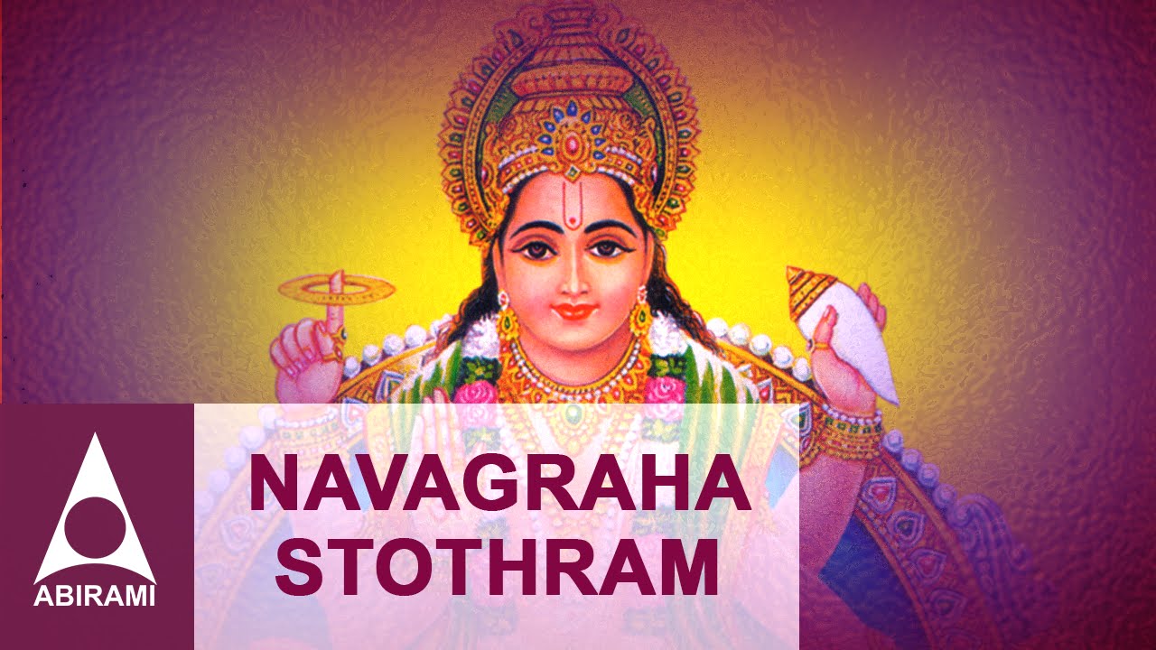 நவகிரக வழிபாட்டு பாடல்கள் | நவகிரக ஸ்தோத்திரம் | Navagraha Stotram ...
