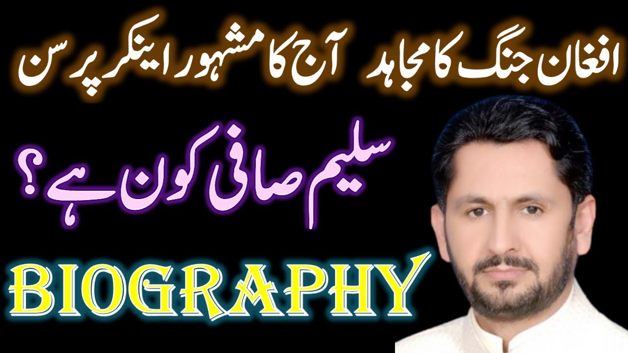 saleem safi|| biography||life story of saleem safi||global info hub ...