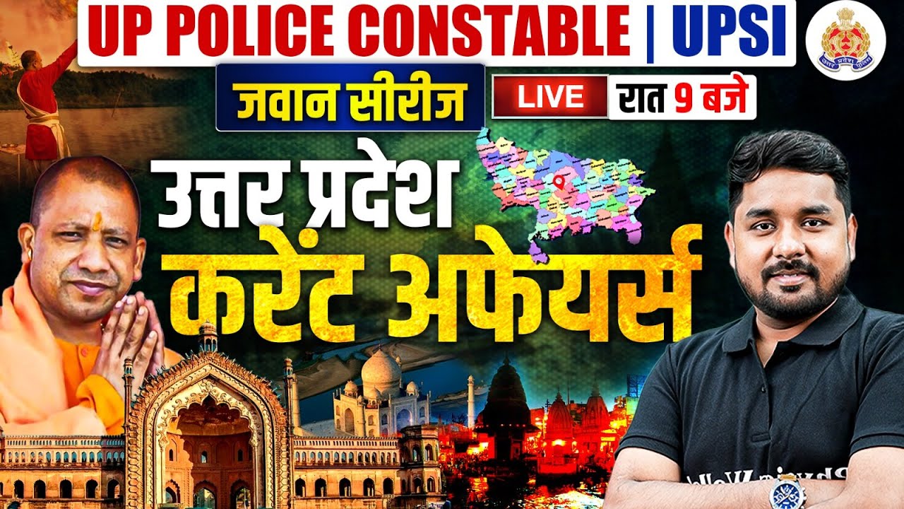 UP Current Affairs 2023: UP Police Current Affairs Class, UP Gk Class ...