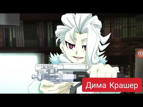BeyBlade Burst Rise AMV Gwyn Reynolds vs Arthur Peregrine ["Bete Noire ...