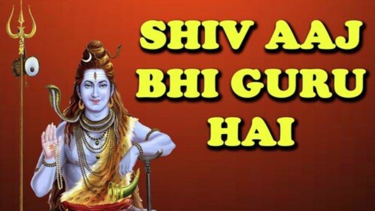 शिव गुरु है आइये शिव को अपना गुरु बनाएं। My Guru is Lord shiva #SHIV ...
