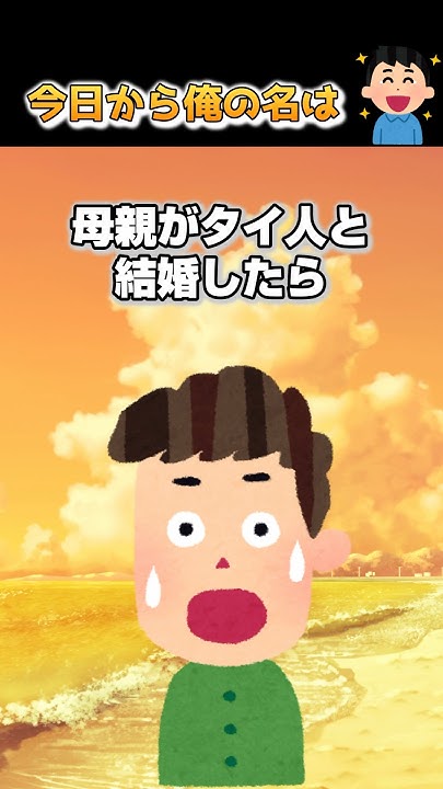 【2ch】今日から俺の名は #2ch #2ちゃんねる #5ch #5ちゃんねる #面白話 #2ちゃんねる面白いスレ #笑えるコピペ #ジョーク - YouTube