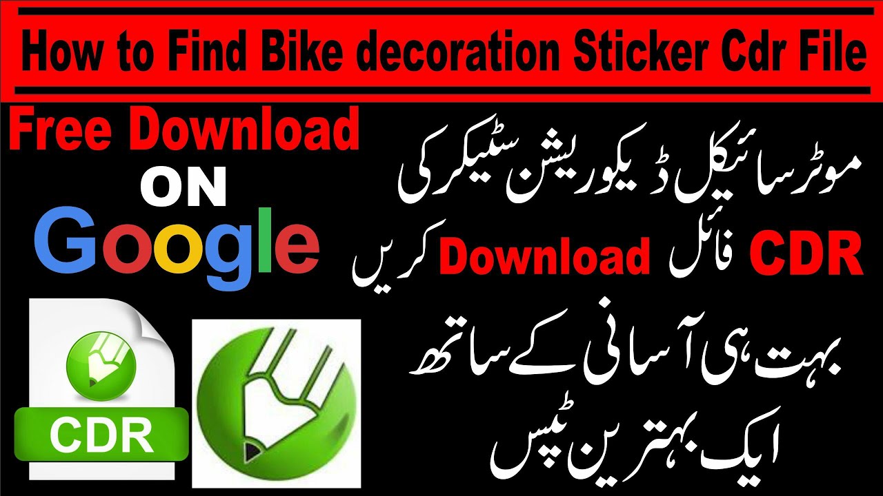 How to find bike decoration sticker cdr file || bike sticker cdr file ...