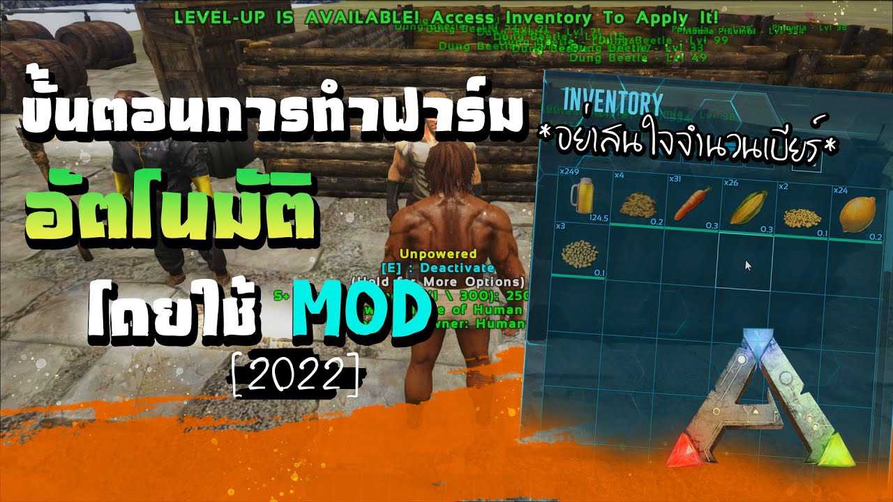 ARK ขั้นตอนการสร้างฟาร์มอัตโนมัติ!!! [MOD] สบายเล้ยยถ้าทำได้ structure ...