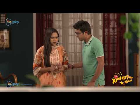 #MashrafeJunior_P | এবার আয়ানও দ্বিতীয় বিয়ে করতে চায় 🤣 | EP 977 | Bangla Natok