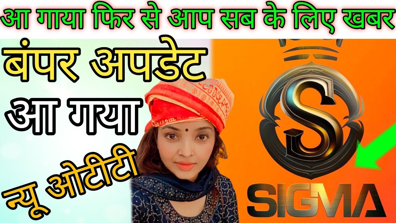 Lakshmi Deepa/ New ott / Sigma ott / launched soon / - YouTube