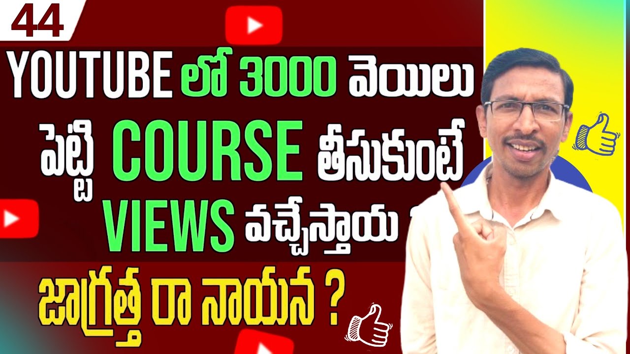 YouTube Course పేరుతో మోసాలు ₹2999 || New Youtube Creators purchase ...