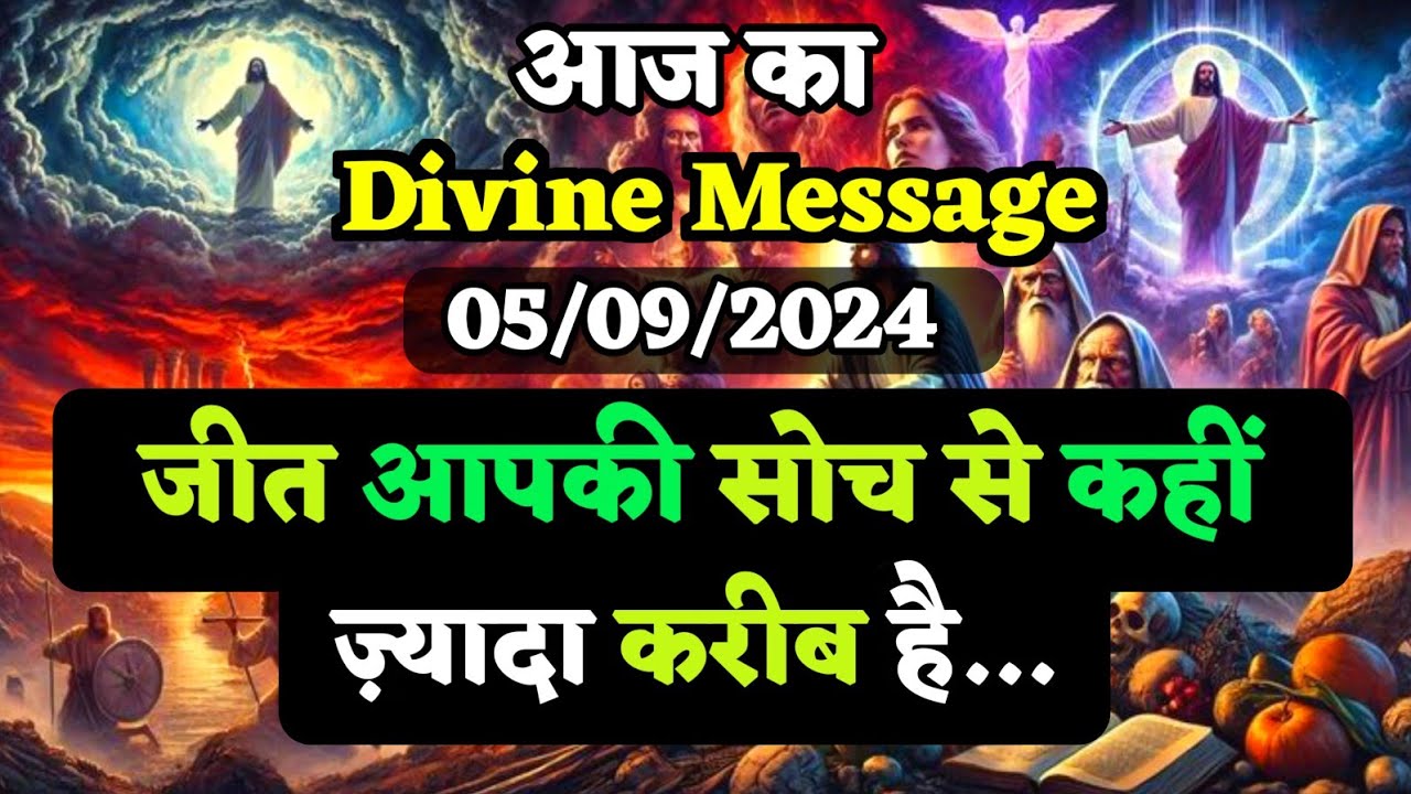 You Will Rise Again with My Strength | God Says | God Message Today ...