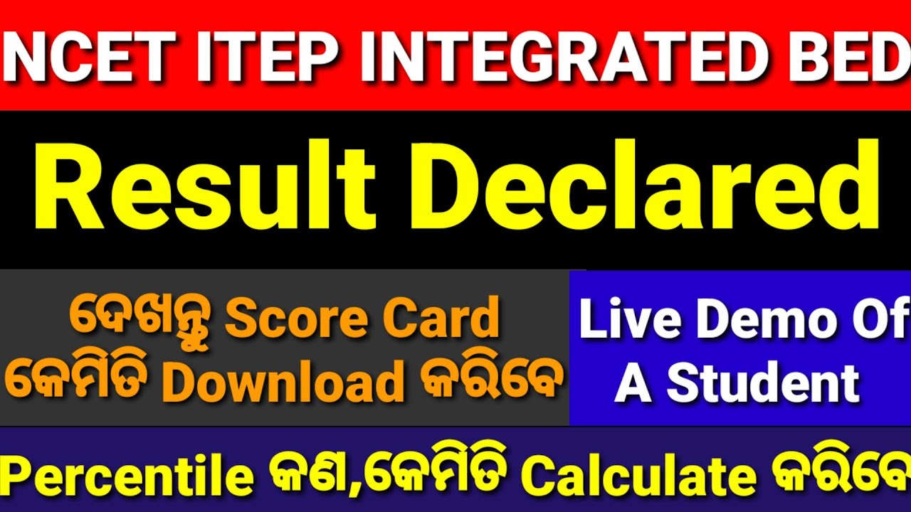 NCET ITEP INTEGRATED BED, RESULT DECLARED,How To Download Scorecard ...