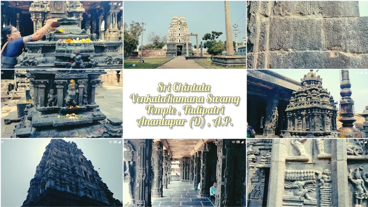 Sri Chintala VenkataRamana Swamy Temple, Tadipatri | SSCA - YouTube