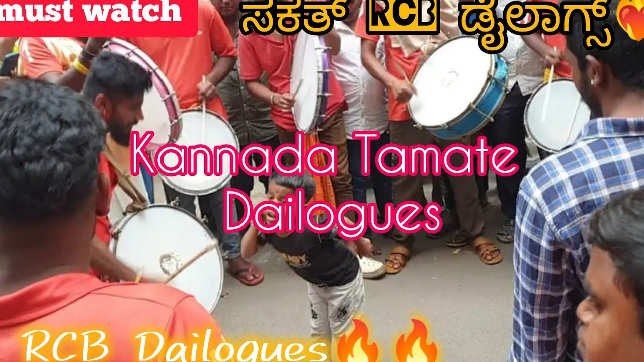 Kannada Tamate Dailogues || RCB Dialogues || ಕನ್ನಡ ತಮಟೆ ಡೈಲಾಗ್ಸ್ || RCB ...