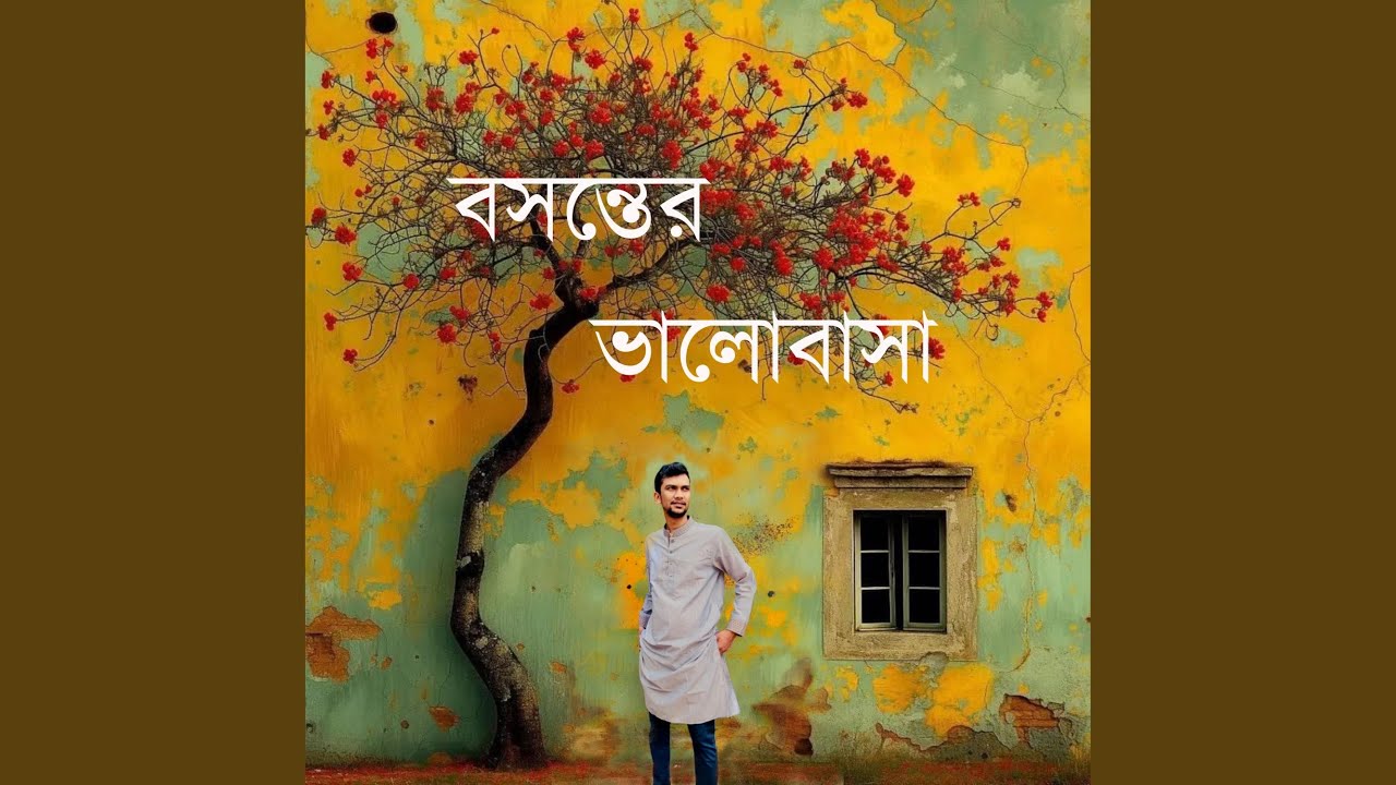 Bosonter Vhalobasa - YouTube